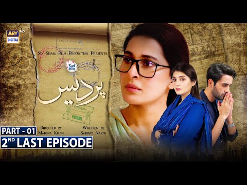Pardes 2nd Last Episode - Part 1 - Presented by Surf Excel [CC] ARY Digital