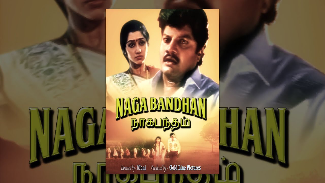 Naga Bandham (Full Movie)- Watch Free Full Length Tamil Movie Online ...