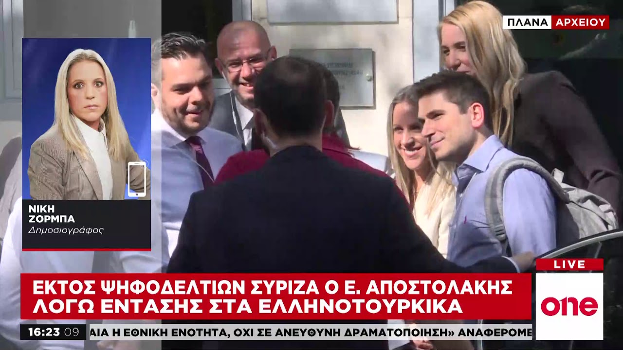 «Θρίλερ» στο Επικρατείας του ΣΥΡΙΖΑ - Το παρασκήνιο με το «κόψιμο ...