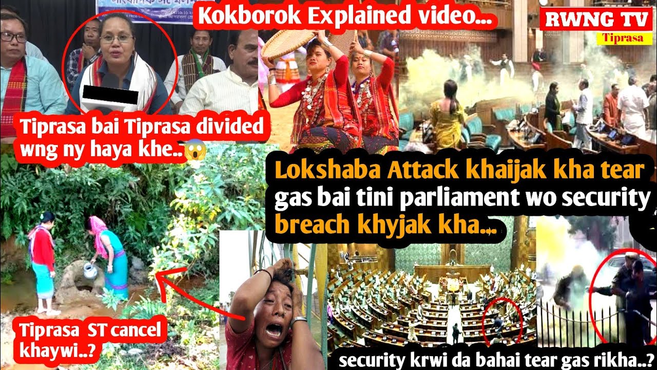 Lokshaba Attack khaijak kha tear gas bai tini parliament wo security breach khyjak kha...||Rwng ...