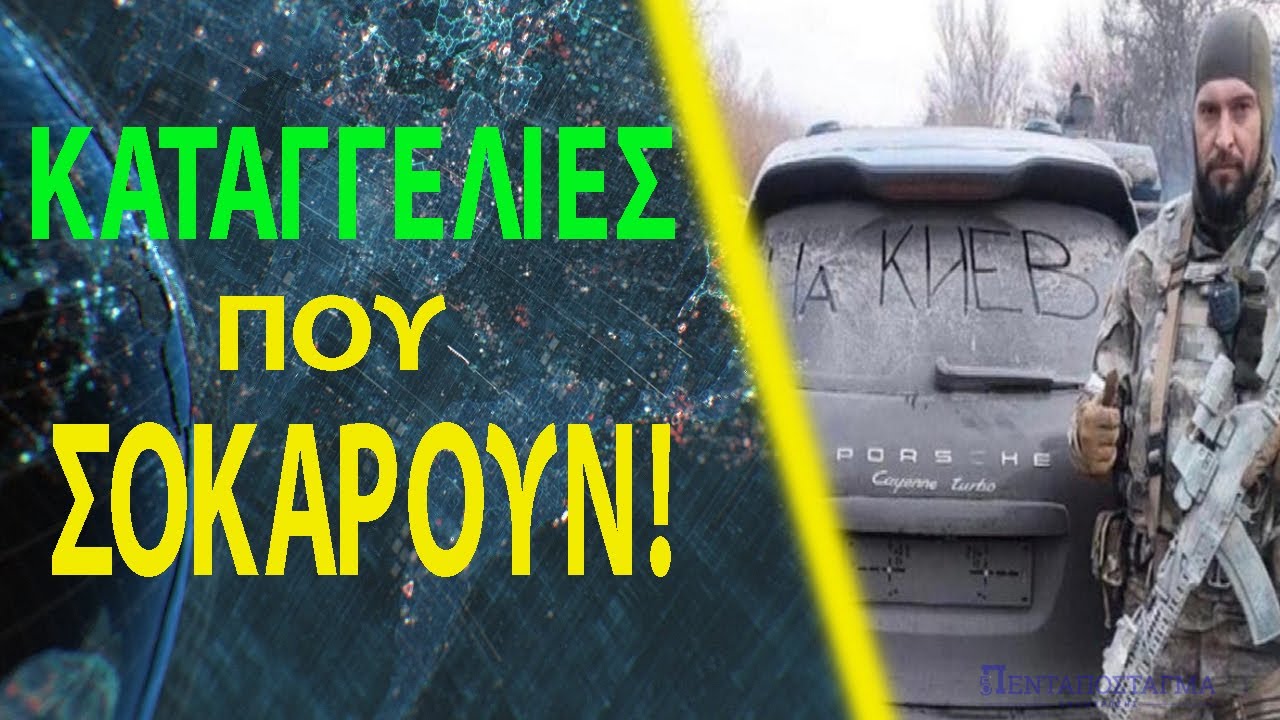 Απαγάγουν Τσετσένους και τους στέλνουν να πολεμήσουν στην Ουκρανία ...
