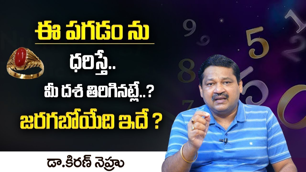 Pagadam Stone Benefits || Significance Of Pagadam Numerologist Dr ...