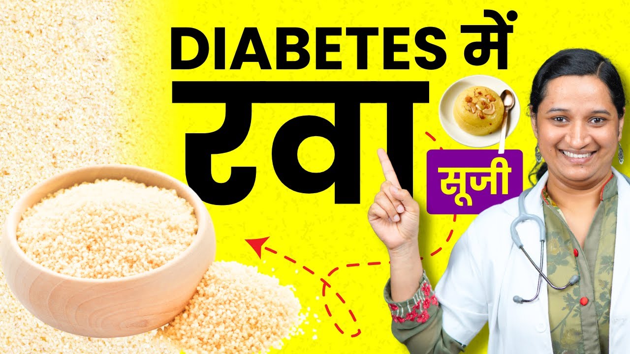 Sugar me Rava Khana Chahiye Ya Nahi? Diabetes me Suji Kha Sakte Hai ...
