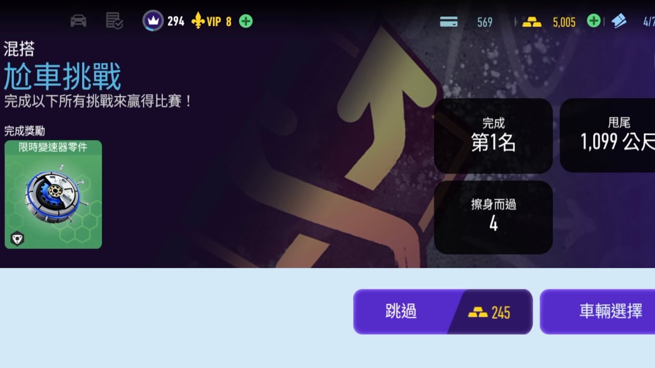 Crew Trials：Lotus Emeya - Day 7, Event 10. - YouTube