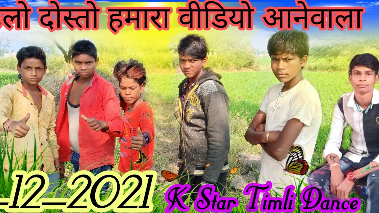 Ashish Damar and Arjun Devda Dance Mohit Raj Damar galoo meda Radesyam katara my Frend - YouTube