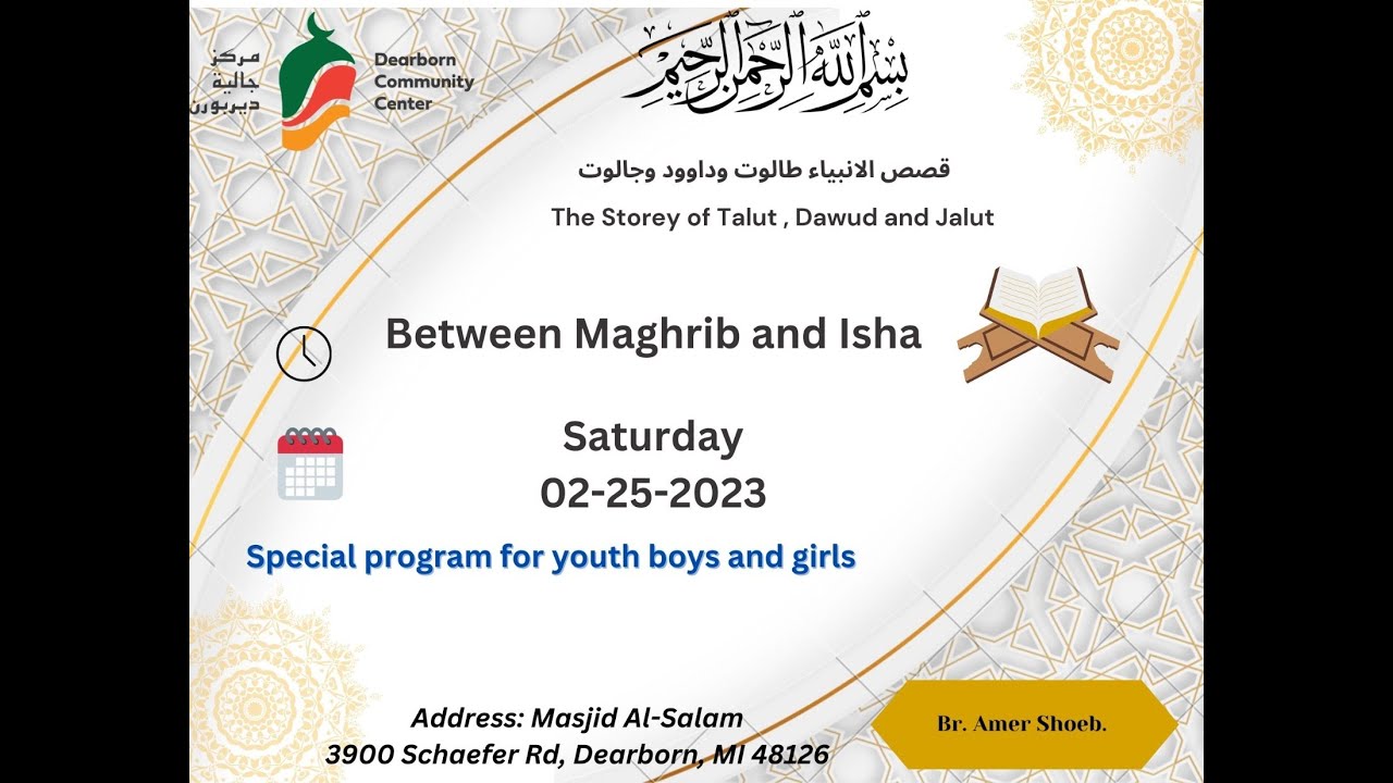 The Story Of Talut, Daoud, and Jalut - YouTube