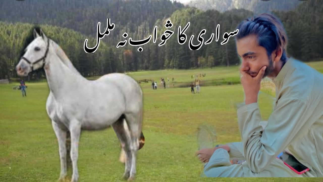 Ghore pr bethne ka khuwab adhoora😹||Rehanjuttofficial - YouTube