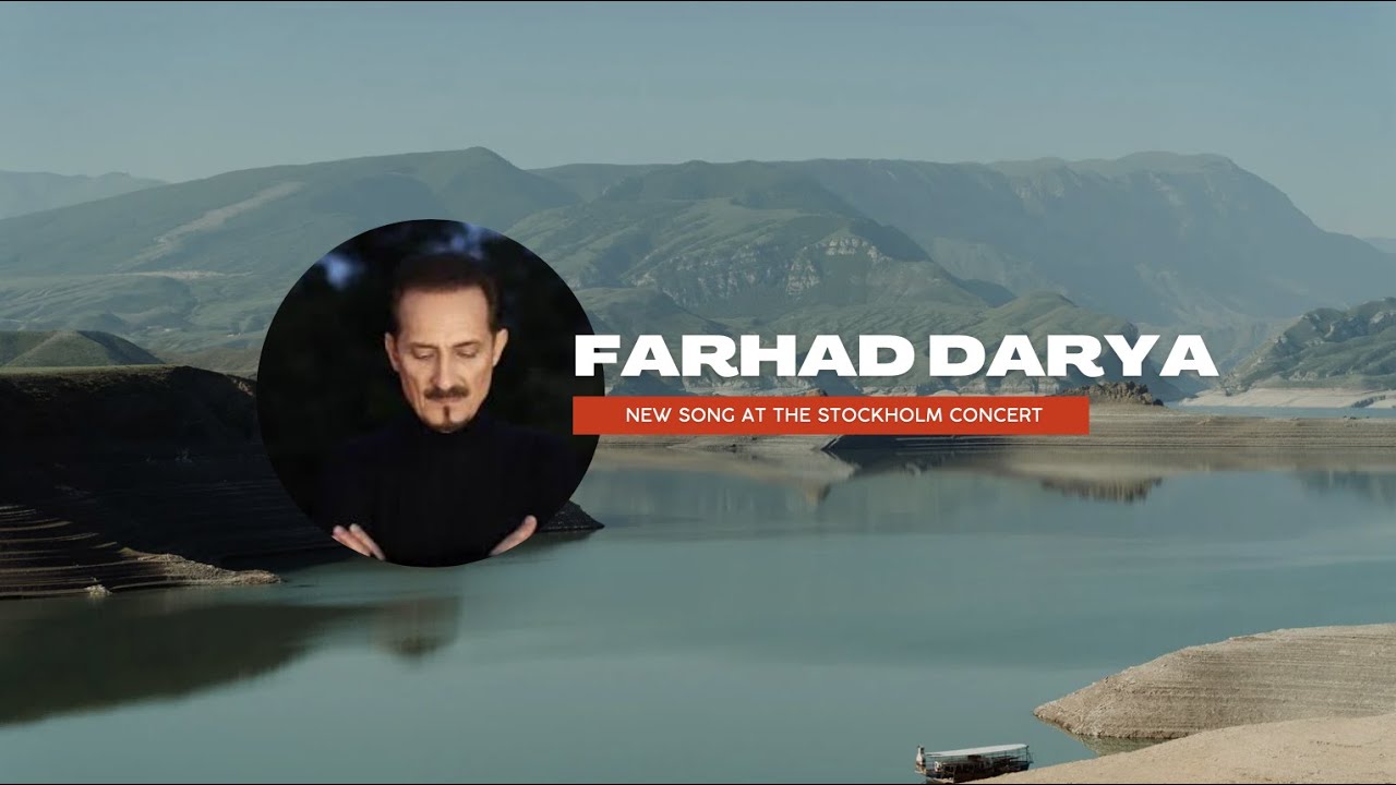 Farhad Darya new song at the Stockholm concert | آهنگ جدید فرهاد دریا در کنسرت استاکلم 💔 ...