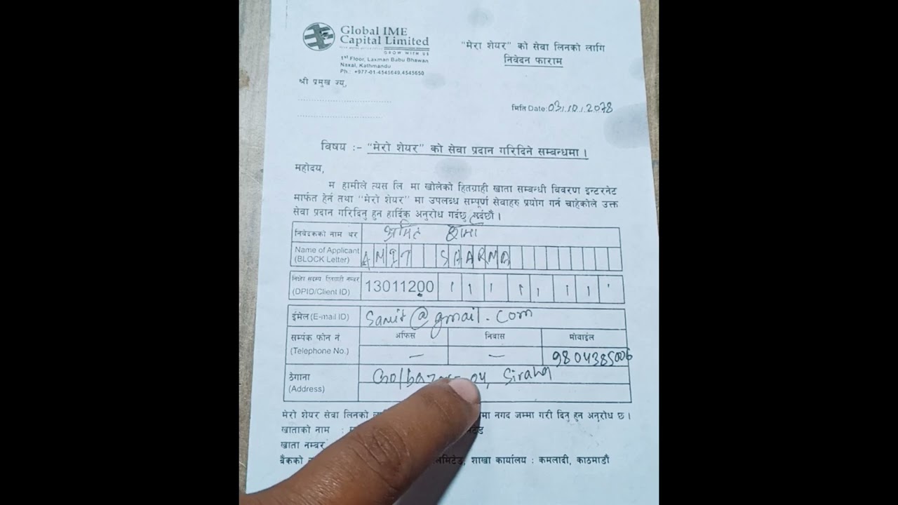 How To Fillup Meroshare Form In Nepal By Nepali Views YouTube