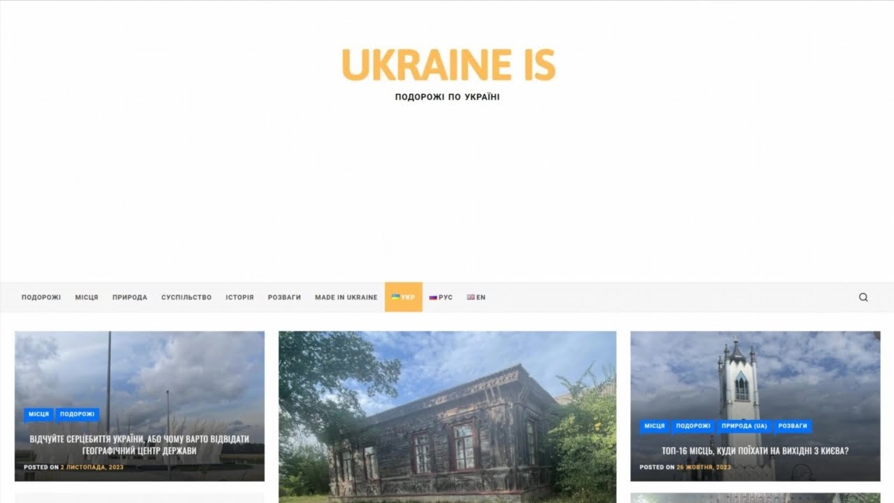 ukraine-is.com - Guest posting an article, news or press release on the ...