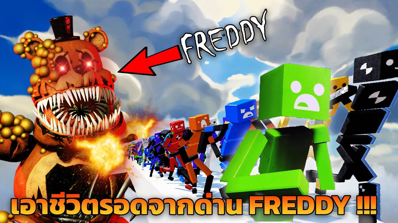 เอาชีวิตรอด!!! จากด่านเจ้าหมีFreddy... (จะรอดมั้ย?) Fun with ragdoll ...