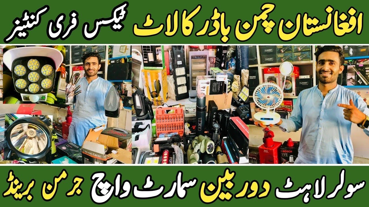rechargeable fan | smart watche | Sitara Market karkhano bazar peshawar | uniqe tools - YouTube
