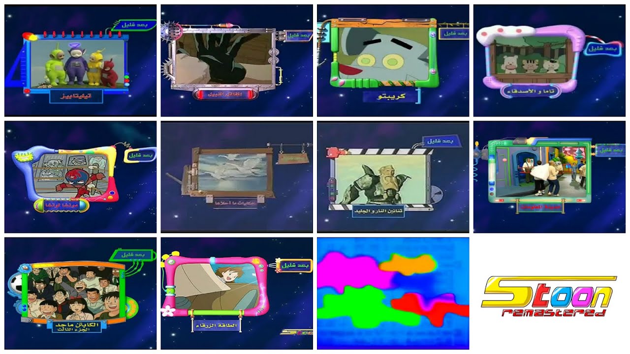 SpaceToon 2005 2012 10 Planets Next Bumper Monster Mode - YouTube