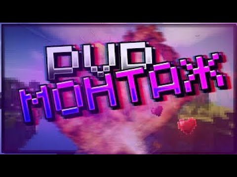 PvP Montage | by Erouk | WellMore