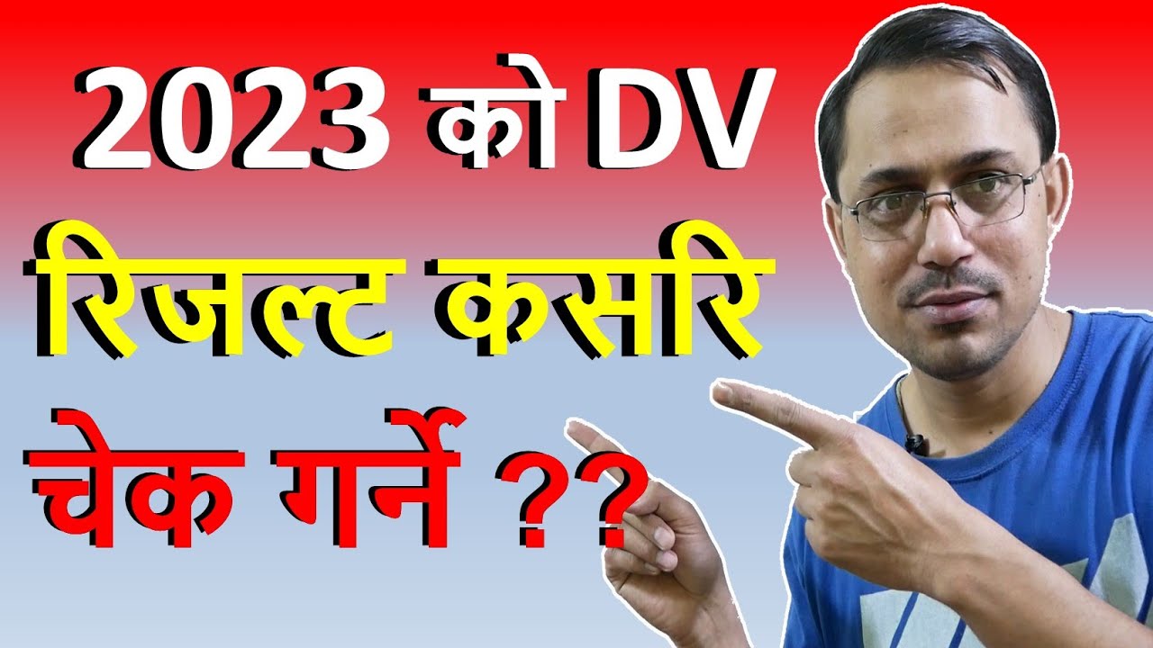 खुल्यो DV 2020 को रिजल्ट यसरी चेक गर्नुस How to check DV result 2020 ...