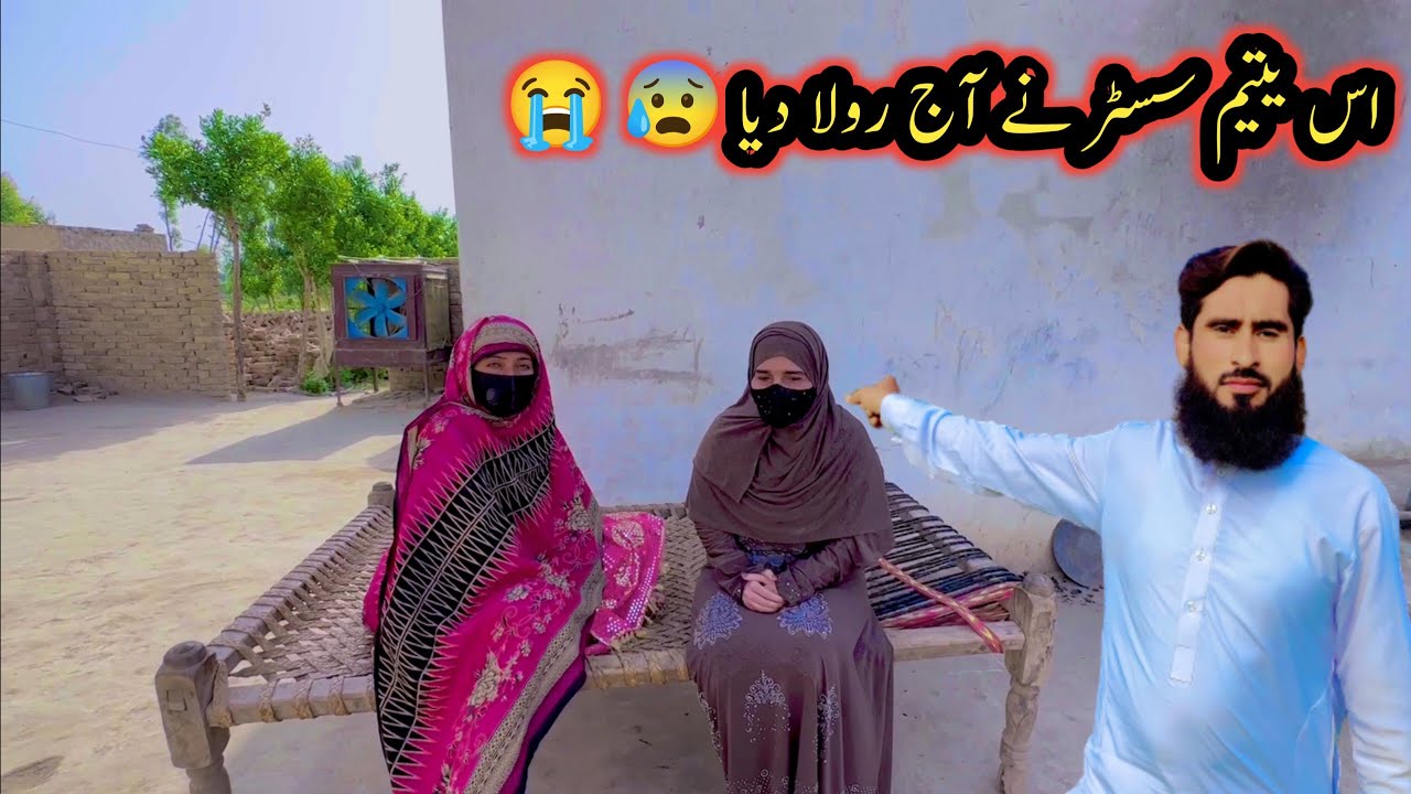 Is Yateem Sister Ne Aaj Rula Dia😰😭 | Aao Madad Karen | Altaf Family ...
