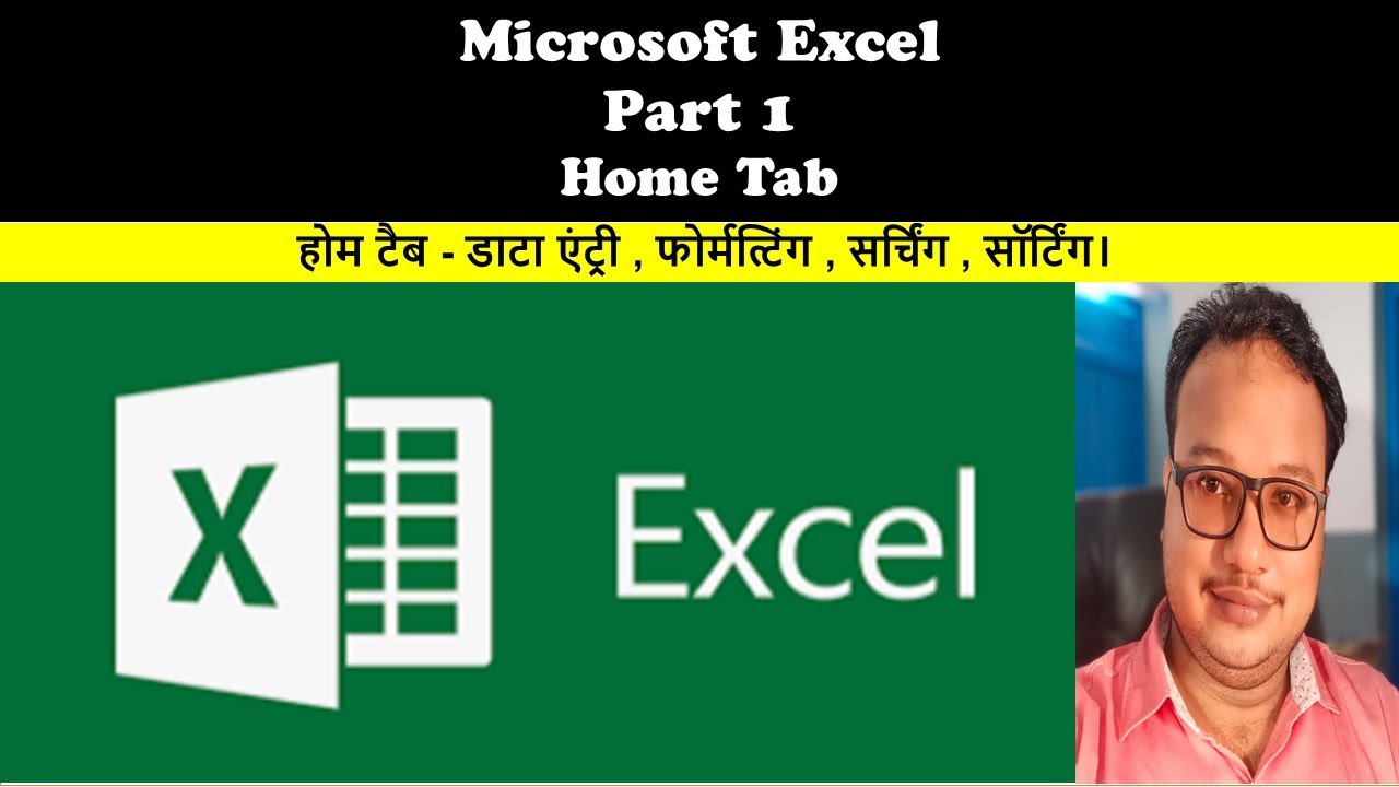 Excel Tutorial for Beginners in Hindi - Home Tab - YouTube