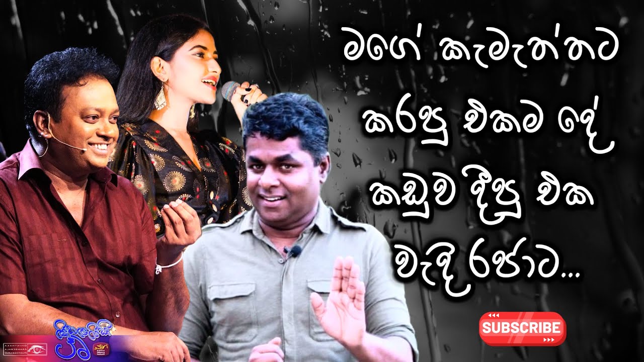 senehasa vidinata geetha vichara sinhala සෙනෙහස විඳිනට| mahinda prasad ...