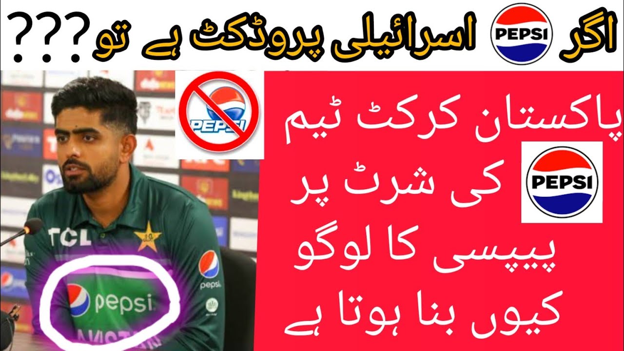 pepsi | Pepsi boycott || pepsi scan and win || pepsi ad | Babar azam ...