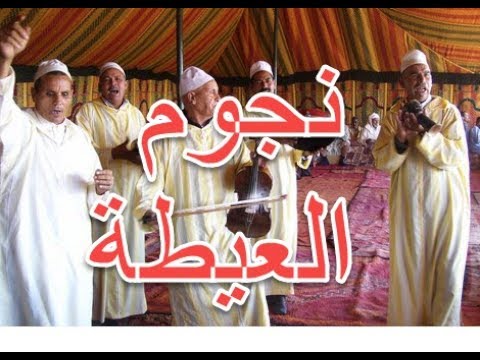 الاغنية الشعبية المغربية التي ابهرت العالم Chaabi 2017