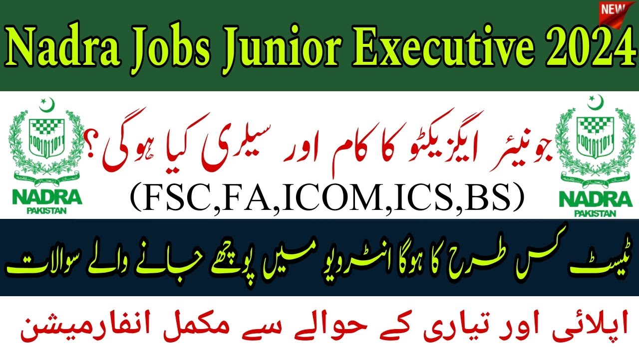 NADRA Junior Executive Jobs 2024|NADRA Junior Executive Written Test ...