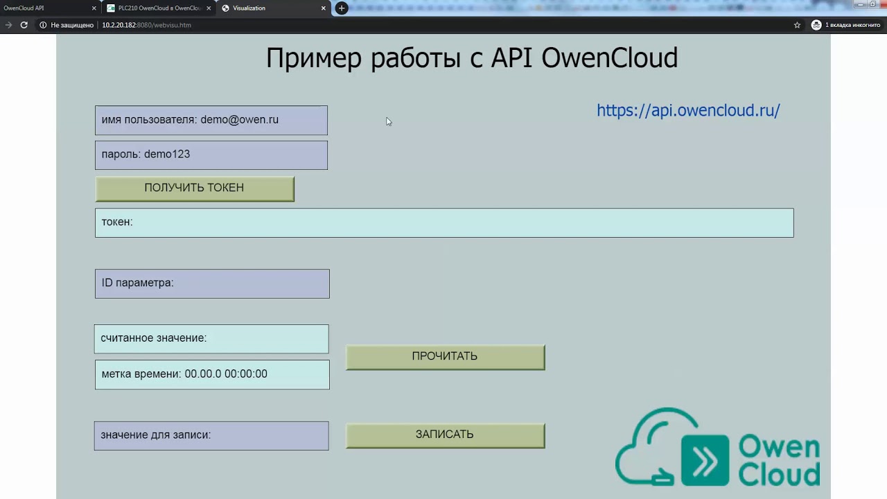 24. Использование API OwenCloud - YouTube
