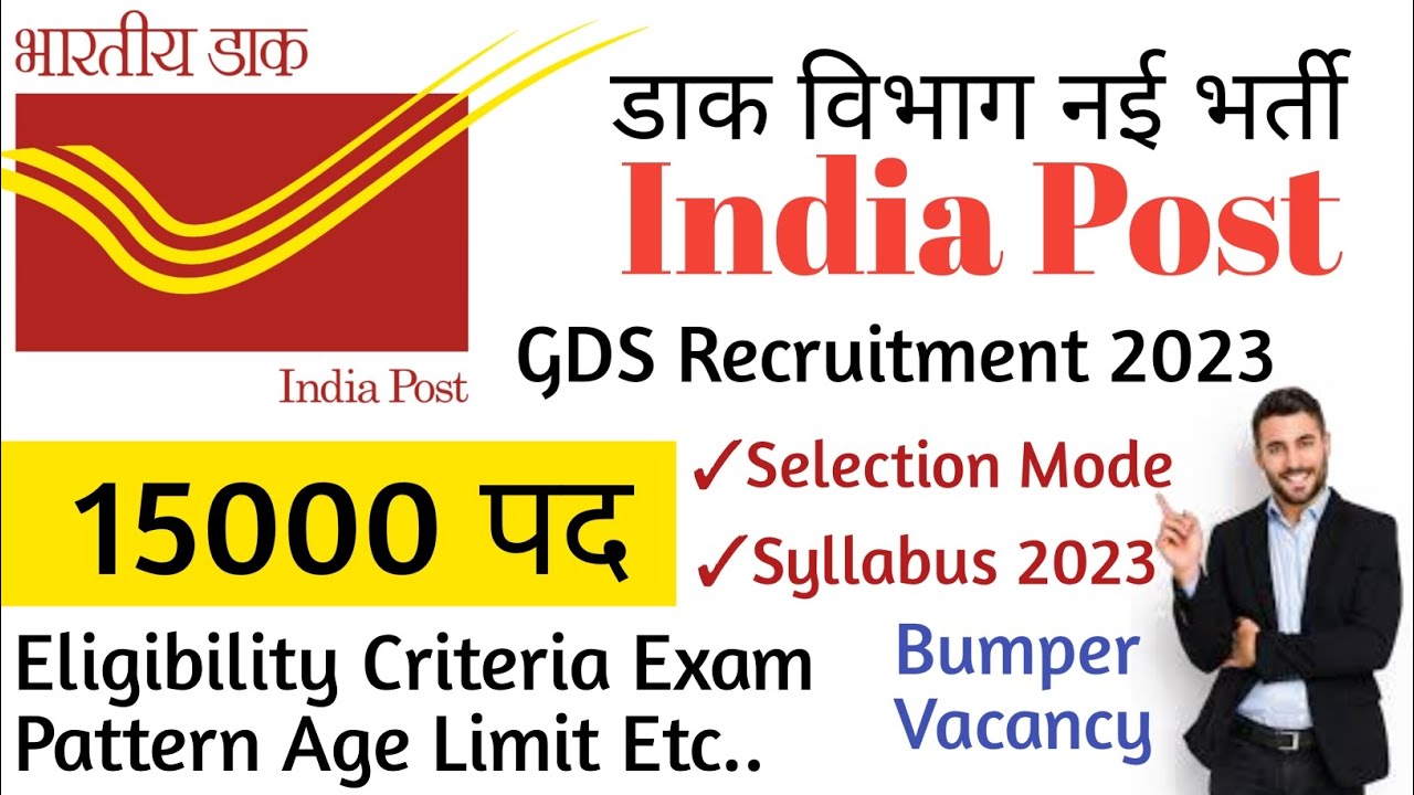 India Post Recruitment 2023 🔥l 15000+ Vacancy how to apply l Detailed ...