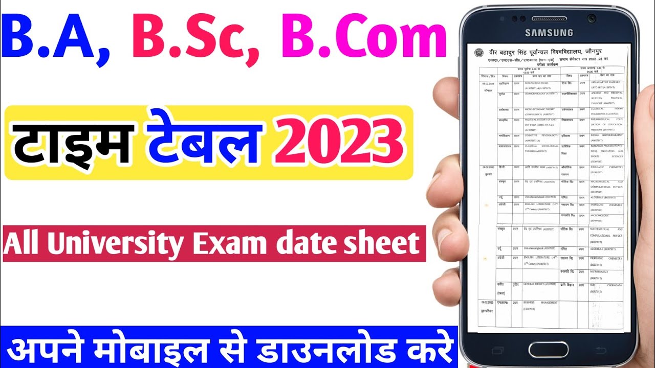 BA Time table 2023|Bsc 1st year Time table 2023|Ba 1st year exam date ...