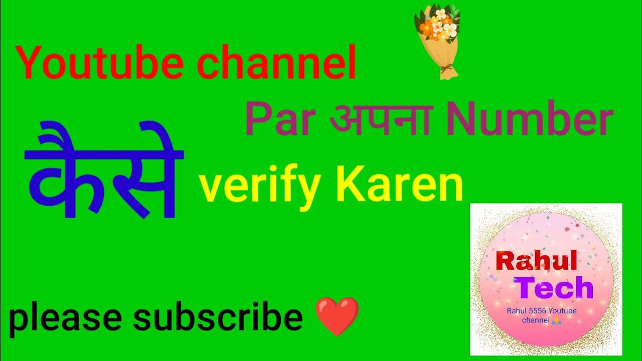 How Do I Verify My Mobile Number On YouTube YouTube how-do-i-verify-my-mobile-number-on-youtube-youtube