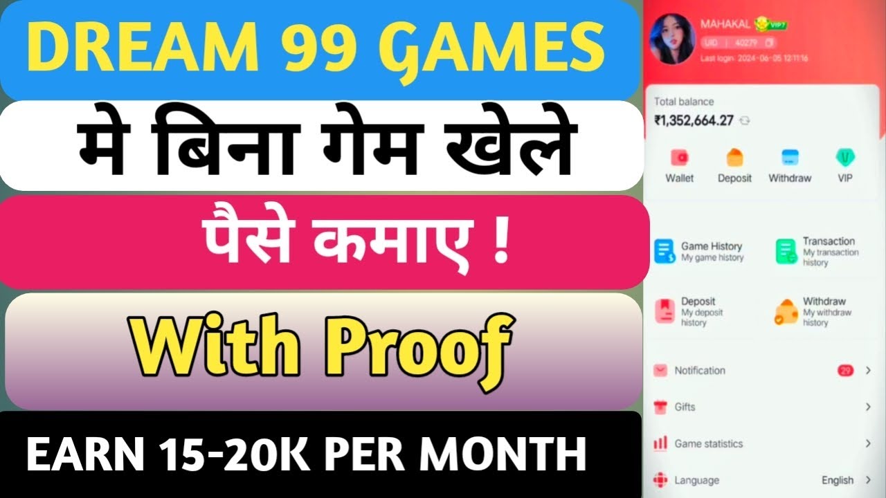 Dream 99 Games me Paisa kaise Kamaye with live proof!! India's best ...