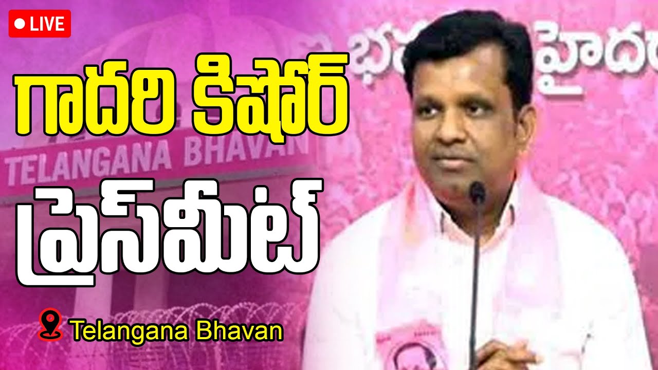 🔴LIVE : Gadari Kishore Press Meet At Telangana Bhavan | News Line ...