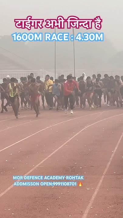 1600M RACE COMPETITION MOR DEFENCE ACADEMY ROHTAK | 1600M RACE TA BATCH 2024 | #army #trending ...