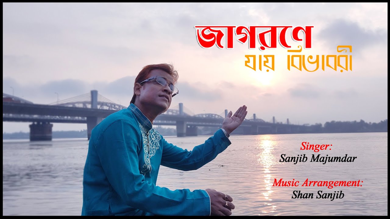 JAGORANE JAY BIVABORI - YouTube