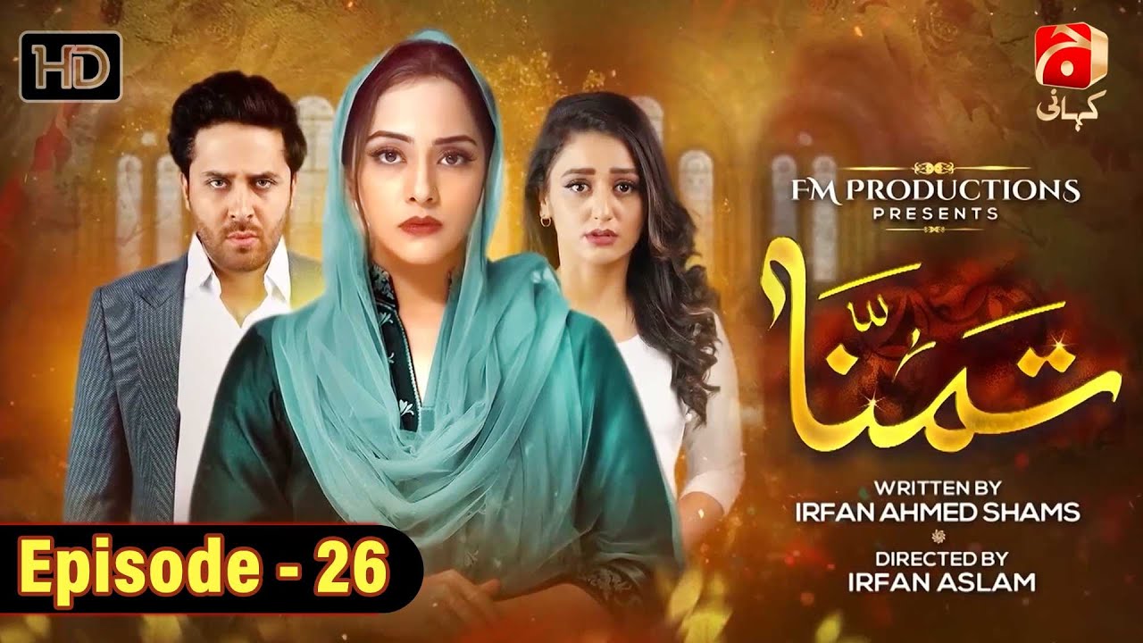 Tamanna Episode 26 [HD] || Nosheen Ibrahim - Haroon Shahid || @GeoKahani - YouTube