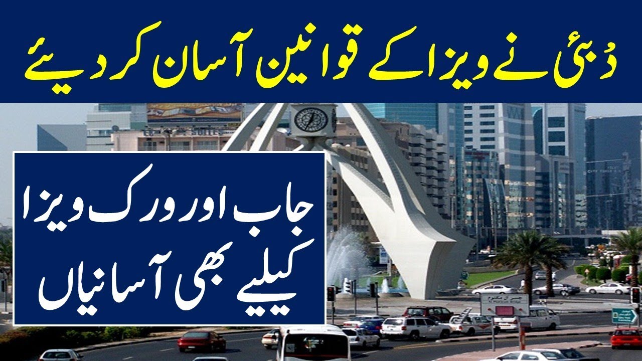 UAE Immigration Implemented New Visa and Immigration Rules. - YouTube