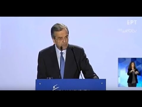 Ομιλία στο 11ο συνέδριο της Νέας Δημοκρατίας - YouTube