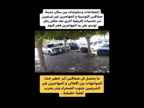 What is happening in Sfax is a quarrel between immigrants and the people of the country