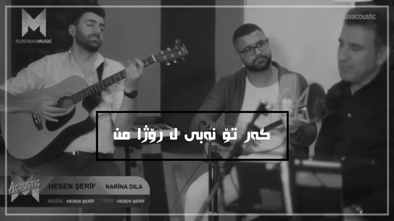Hesen sherif narina dila حسن شريف نارينا دلا - YouTube