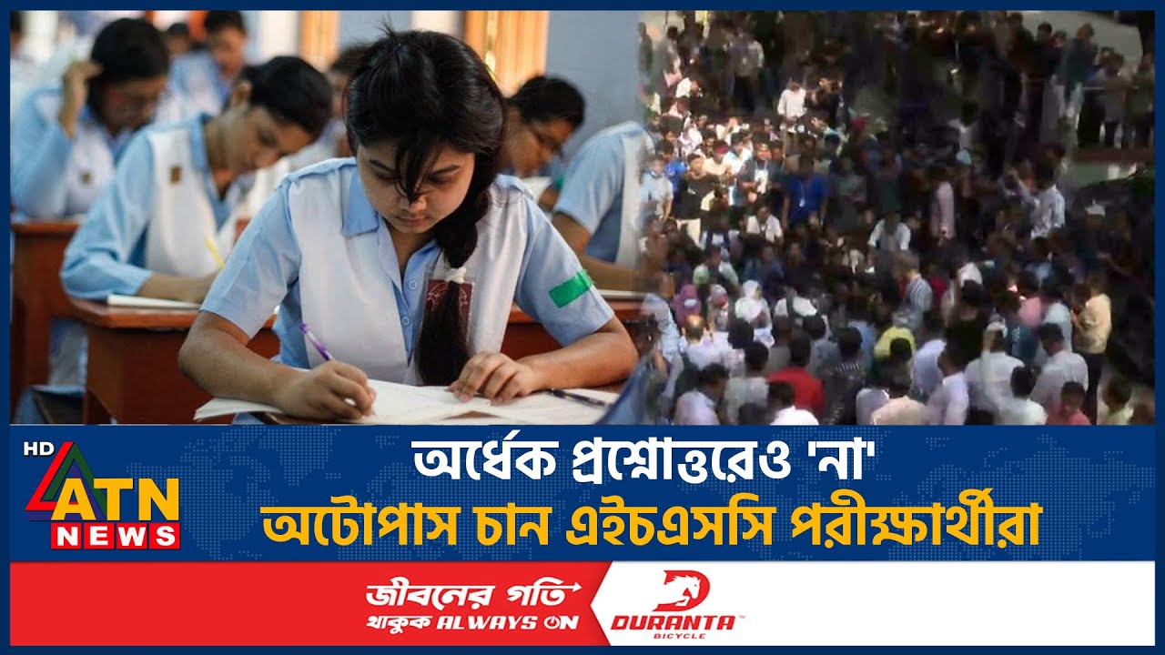 সচিবালয়ে ঢুকে পড়েছেন হাজারো শিক্ষার্থী | Student Protests | Auto Pass ...