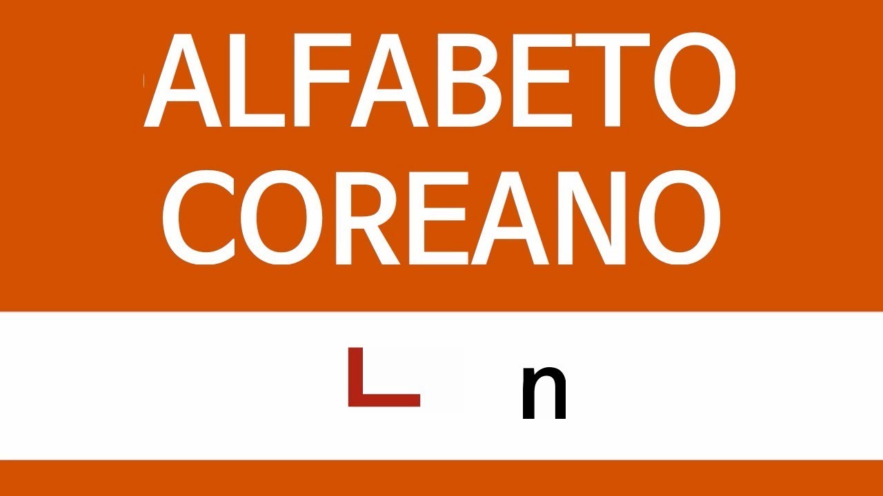 ALFABETO COREANO | ㄴ n (en español) - YouTube