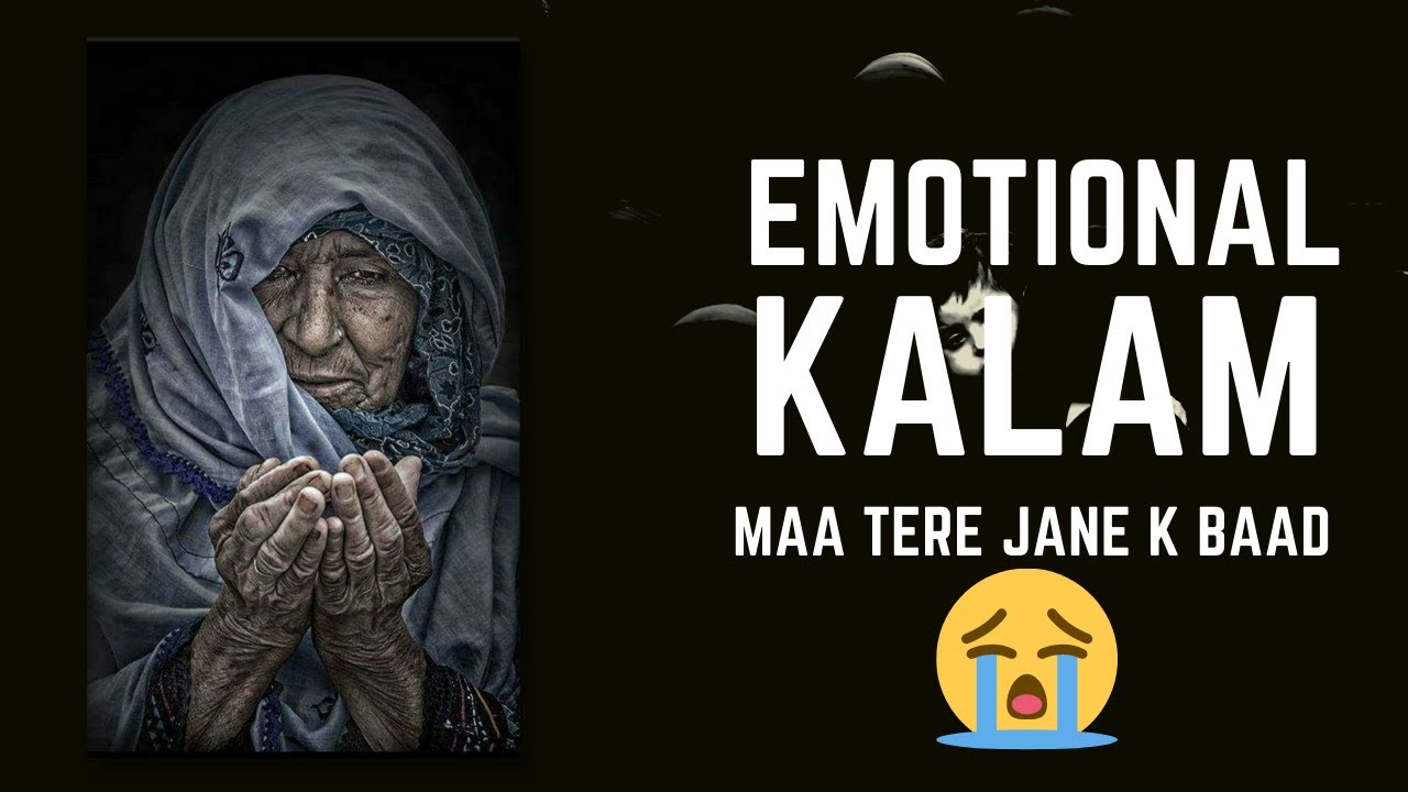 Abre Gam Chaya Hai Sar Par Maa tere jaane k baad |Very Emotional Kalam ...