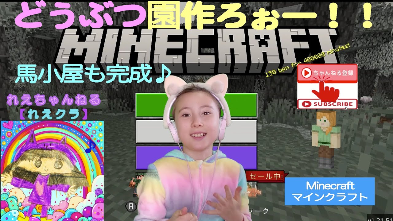 【Laycra 】Lay's minecraft part.3 "Let's finish up making the stable, and ...