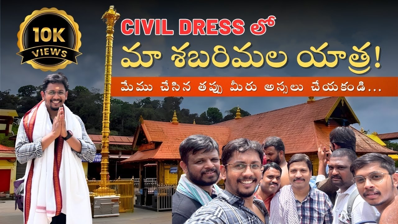 Our Sabarimala Experience in Civil Dress | Mistakes to Avoid | Helpful ...