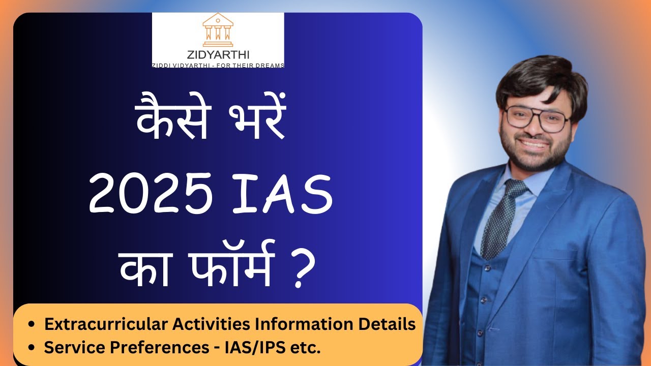 UPSC Form Filling 2025 | How to Fill UPSC Application Form | UPSC Civil ...