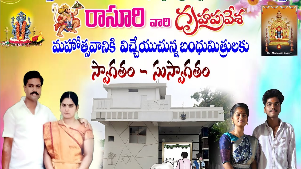 Rasuri Lakshmidevi & lakshmanna house opening Borampalli ...