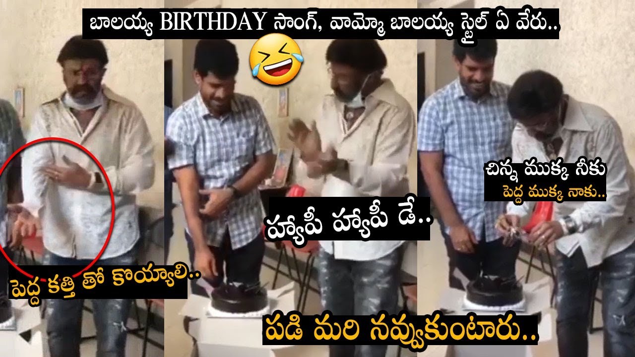 Hilarious: Balakrishna Singing Hilarious Birthday Song On Singer Simha ...