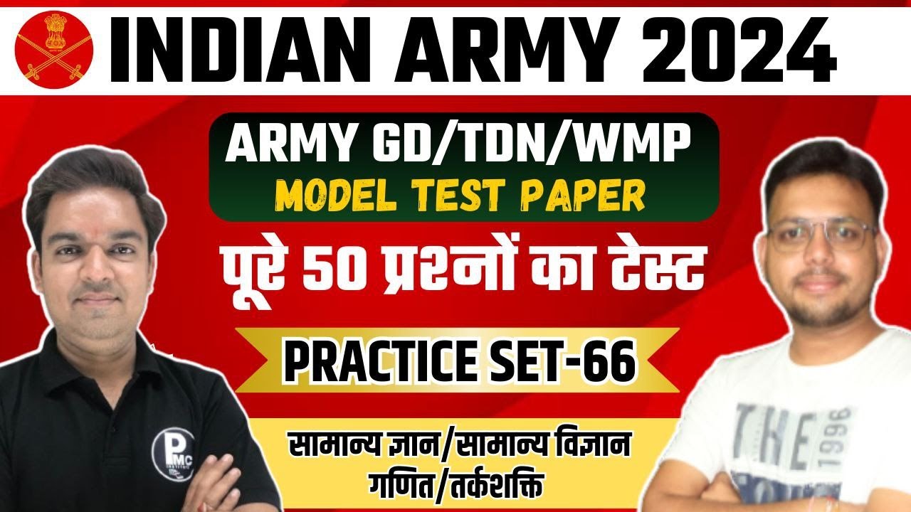 INDIAN ARMY Agniveer 2024 || ARMY GD Paper || Practice Set-66 || Army ...