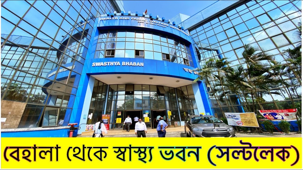 বাবার সঙ্গে গেলাম স্বাস্থ্য ভবনে | Behala to Swasthya Bhawan, Bidhannagar (Saltlake) | BEHALA ...