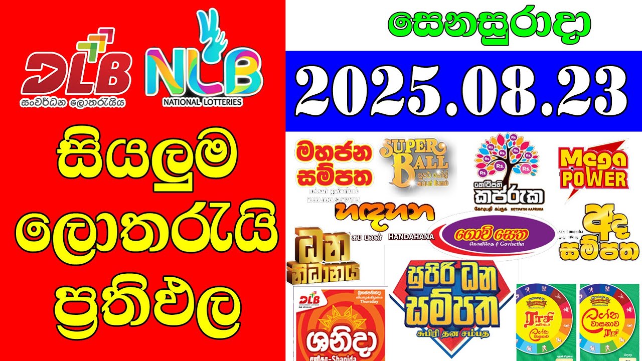 DLB NLB Today All Lottery Results 2025.08.23 Saturday | අද සියලුම ...
