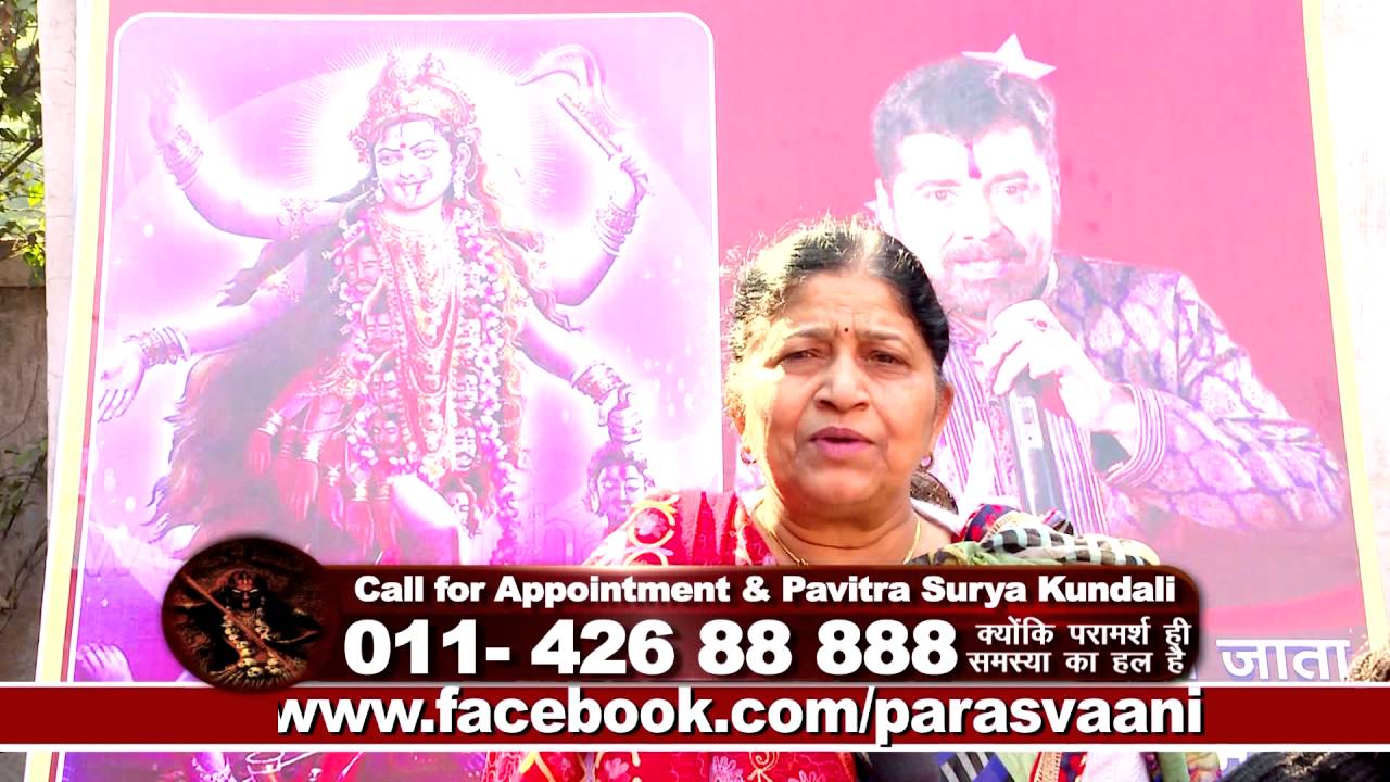 Paras Parivaar Reviews || Paras Parivaar || Paras Bhai guru ji || Shri ...